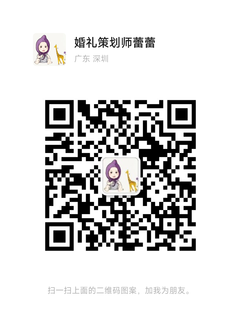 与君婚礼策划 